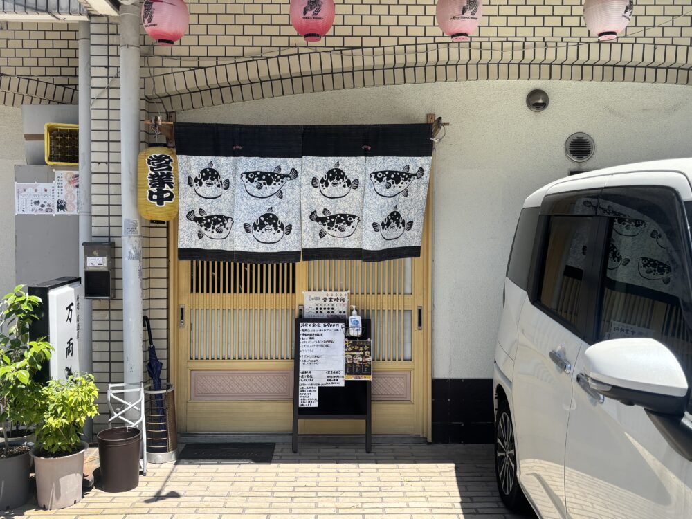 【コスパ抜群の海鮮ランチ！】吹田市役所近くで発見！人気居酒屋「万両」＠泉町 - 【吹田をもっと楽しく】吹チャン！